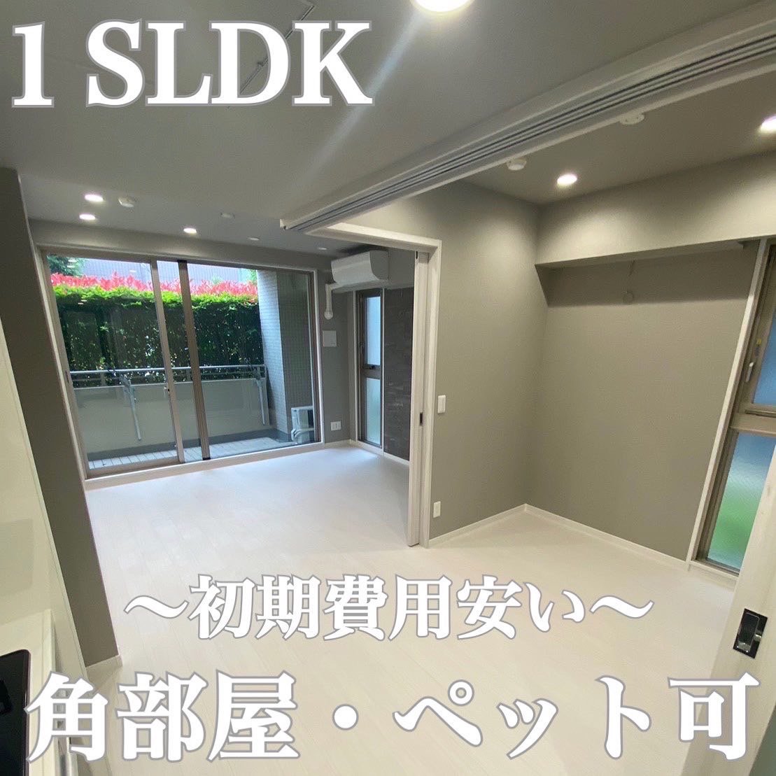 1SLDKのフルリノベーション部屋★ | 株式会社r-avie